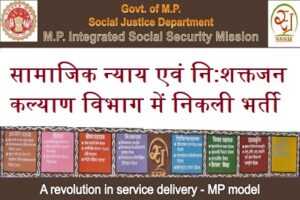 MP Social Justice Department Recruitment 2026