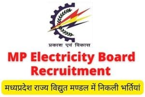 MPEB Recruitment 2025-26 : Madhya Pradesh Electricity Board