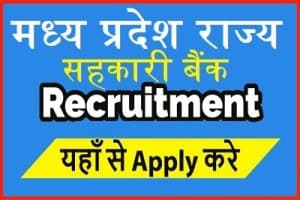 MP Sahakari Bank Recruitment 2025 - Cooperative Bank