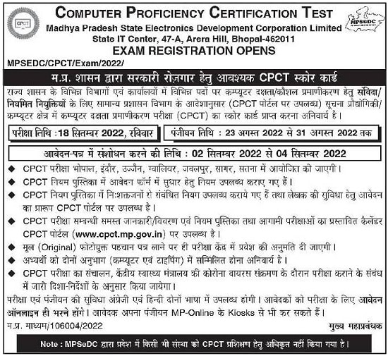 MP CPCT Previous Year Paper, CPCT Old Paper - शुरू से लेकर पिछले एग्जाम ...