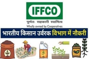 IFFCO Recruitment 2025 - Vacancy For Various Posts - MP Career