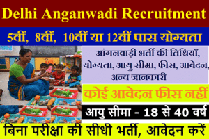Anganwadi - MP Career
