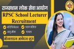 RPSC School Lecturer Recruitment 2026 - Vacancy For 121 Posts