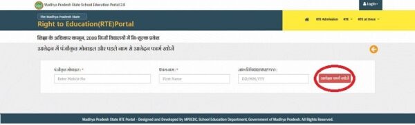 MP RTE Admission 2025-26 :- Online Application Form RTE MP - MP Career