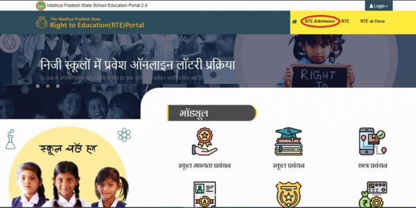 MP RTE Admission 2025-26 :- Online Application Form RTE MP - MP Career