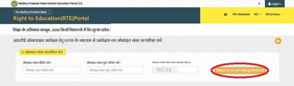 MP RTE Admission 2025-26 :- Online Application Form RTE MP - MP Career