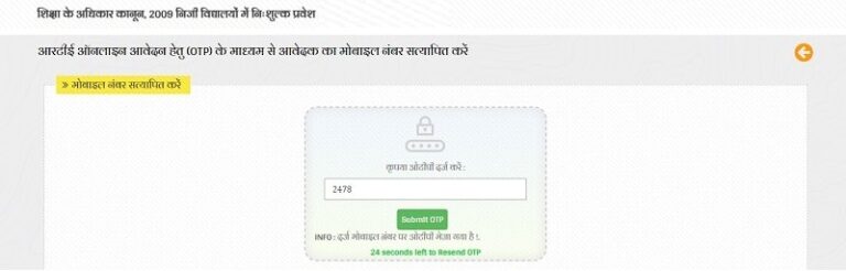 MP RTE Admission 2025-26 :- Online Application Form RTE MP