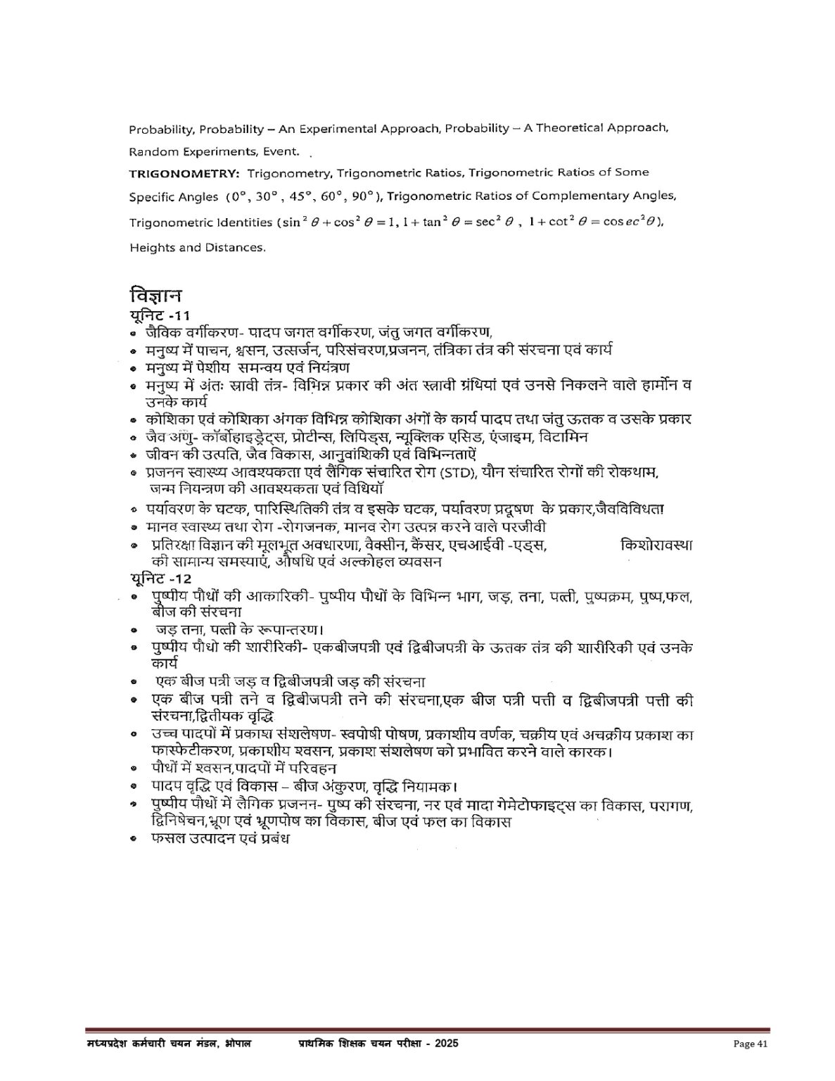 MP TET Varg 3 Syllabus 2025 - नए बदलाव के साथ हिंदी और इंग्लिश में - MP Career