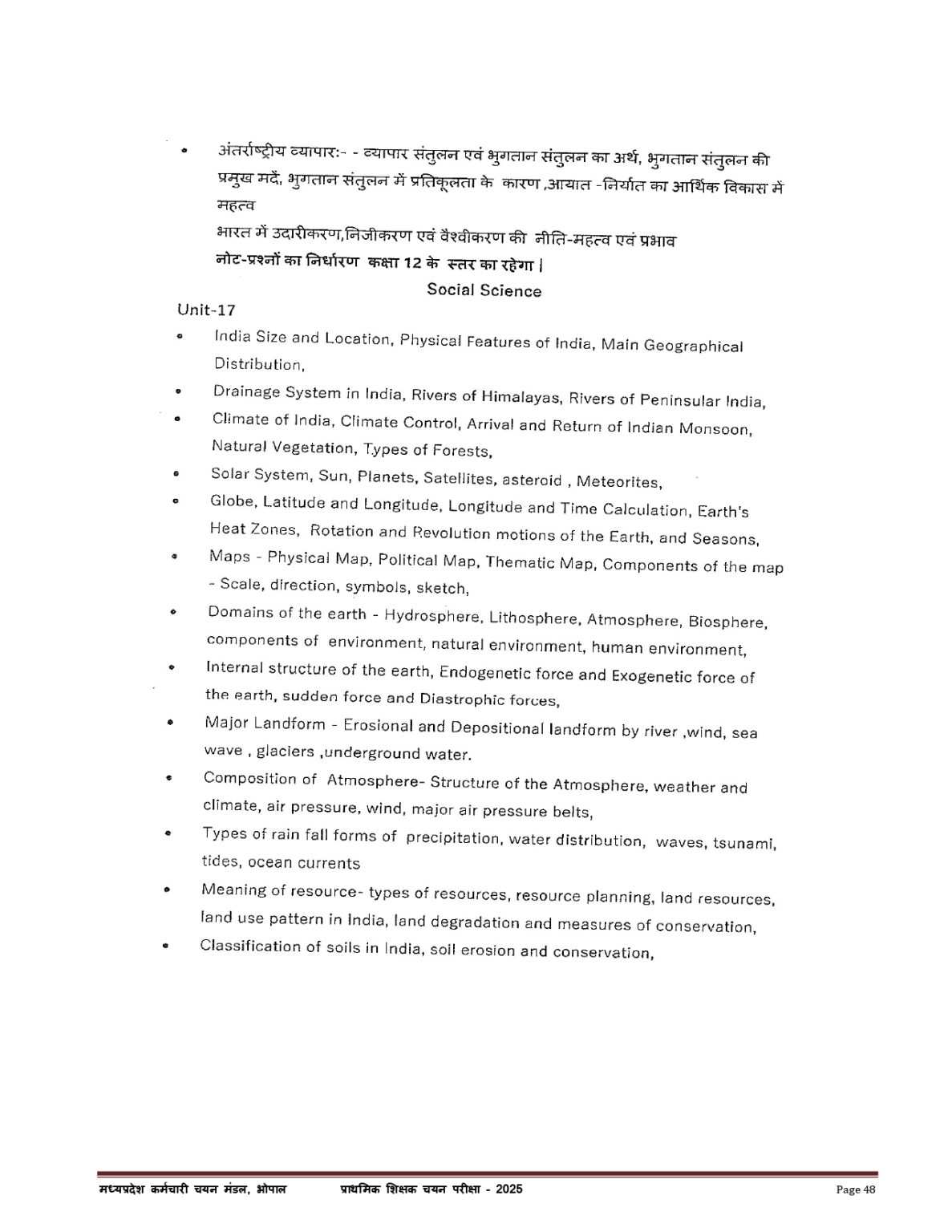 MP TET Varg 3 Syllabus 2025 - नए बदलाव के साथ हिंदी और इंग्लिश में - MP Career