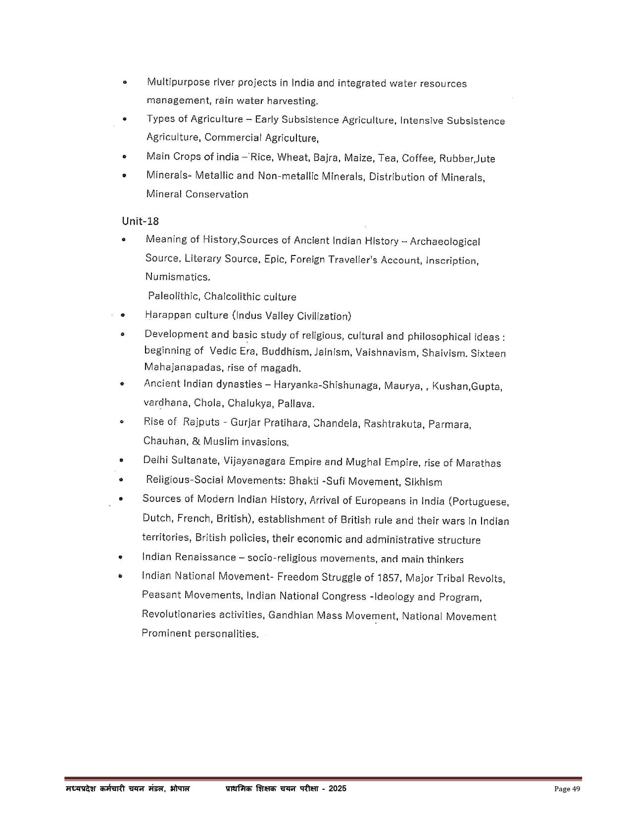 MP TET Varg 3 Syllabus 2025 - नए बदलाव के साथ हिंदी और इंग्लिश में - MP Career