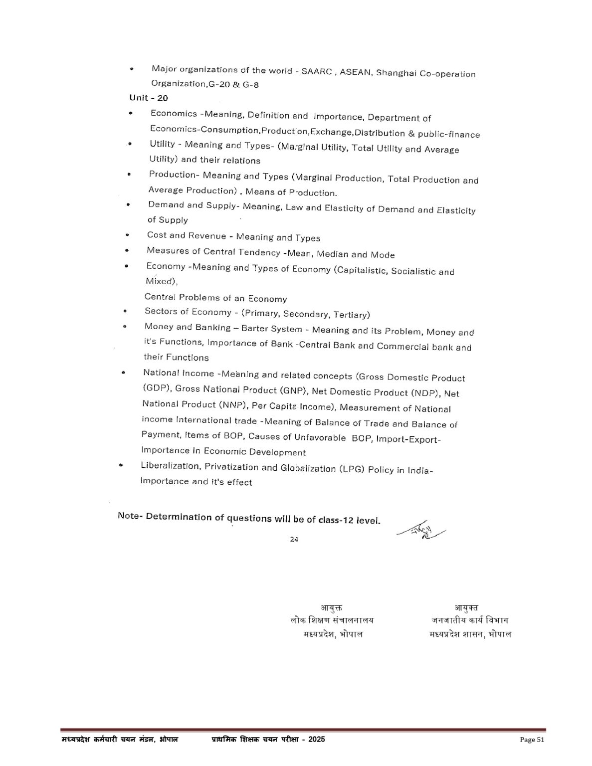 MP TET Varg 3 Syllabus 2025 - नए बदलाव के साथ हिंदी और इंग्लिश में - MP Career